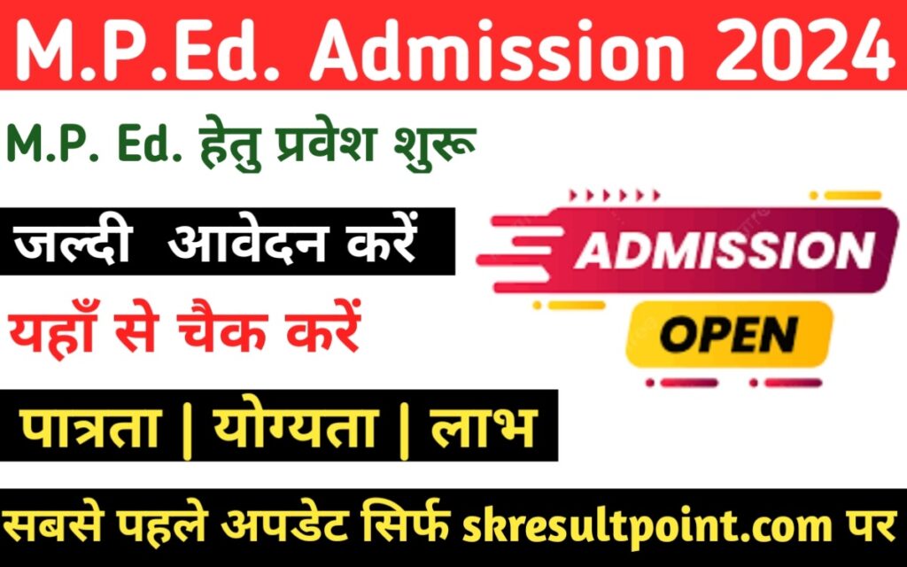 MPED ADMISSION FORM 2024 एमपीएड 2024 के आवेदन शुरू जल्द करे आवेदन - skresultpoint.com