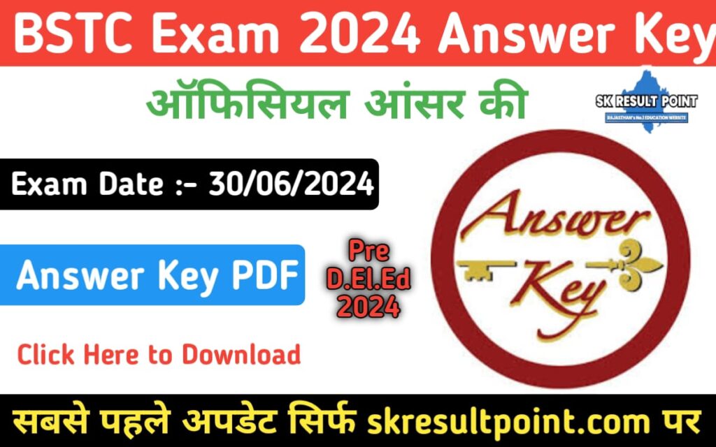 BSTC Official Answer Key 2024 बीएसटीसी 2024 की ऑफिसियल आंसर की जारी अभी ...