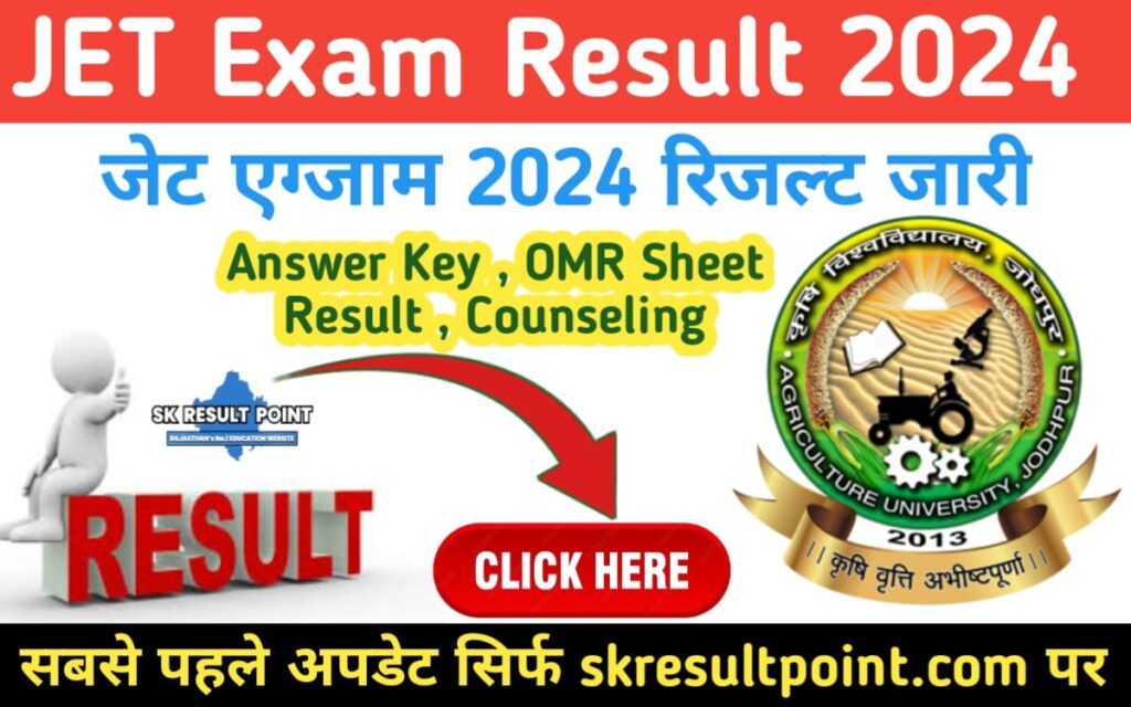 RAJASTHAN JET EXAM RESULT 2024 | Answer Key | OMR Sheet | Cut Off ...